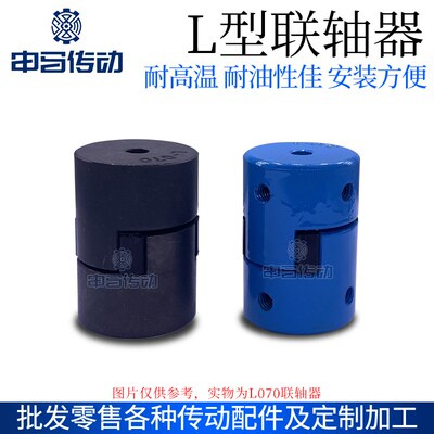 L型联轴器三爪式铸铁大扭矩L050L070L075L090连轴器橡胶 申马传动