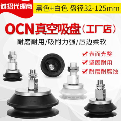 ZP3E-Y32/Y40/Y50/Y63/Y80/Y100/Y125BMN/BMS-AL14/AL16 工业吸盘