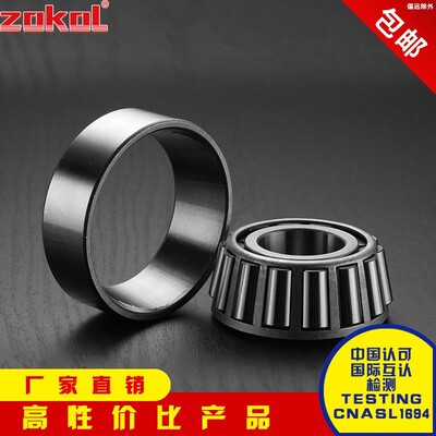 ZOKOL轴承32912 32913 32914 32915 32916 32917  32918  32919