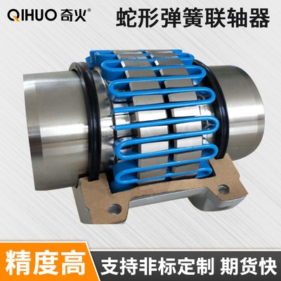 JS12345678910蛇形弹簧联轴器罩壳FALK福克美标蛇簧连轴器矿山