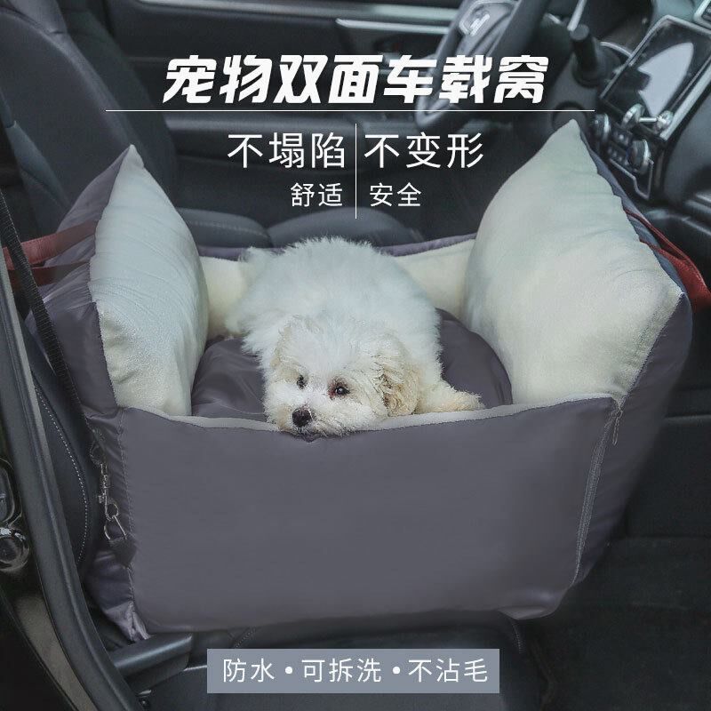 双面车载窝猫狗通用韩版宠物车载窝柔软车座位宠物垫