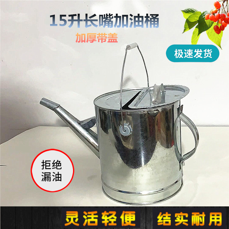 升长嘴加油桶汽油桶汽车备用油箱升升白铁喷壶柴油壶