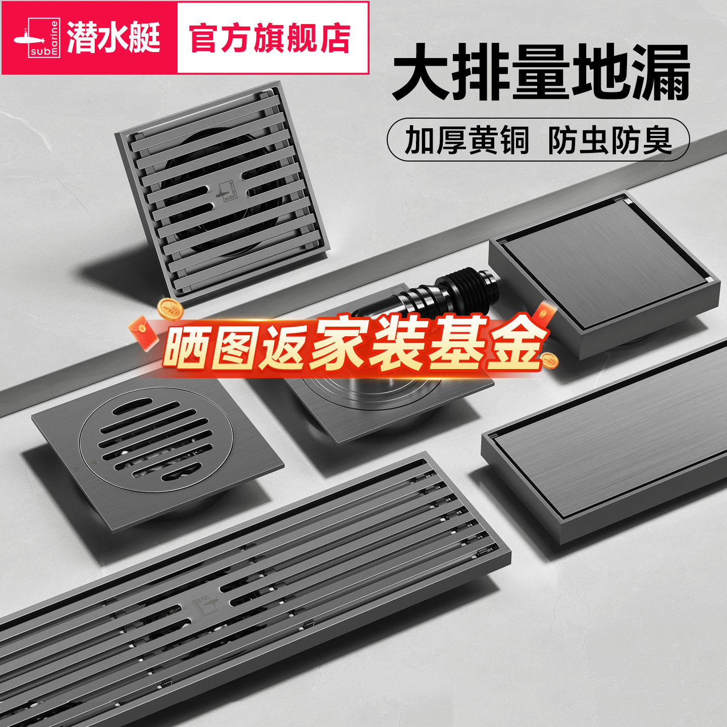 潜水艇黄铜地漏防臭卫生间通用浴室洗衣机两用芯盖官方旗舰店正品