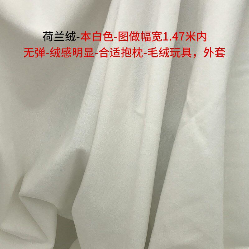 荷兰绒 无弹 数码印花布料 廓形抱枕 毛绒舒适玩具 外套 面料定制