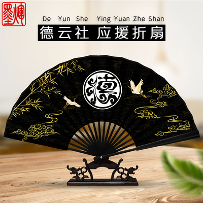 德云社云鹤九霄秦霄贤粉丝应援同款扇张云雷中国风夏宣纸定折扇