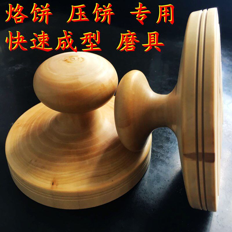 快速成型压饼器 烙饼 白吉馍肉夹馍 压饼器 擀饼压饼磨具