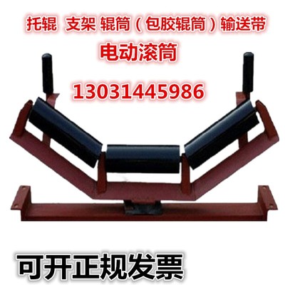 输送带托辊砂石厂滚筒托棍托滚水辊筒 橡胶托辊输送机辊子