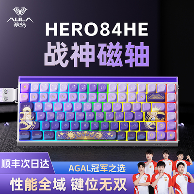 狼蛛HERO84HE磁轴键盘有线游戏电竞专用机械键盘ace68无畏契约