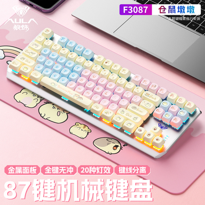 狼蛛F3087机械键盘 电竞游戏专用办公电脑主题键帽有线键鼠套装