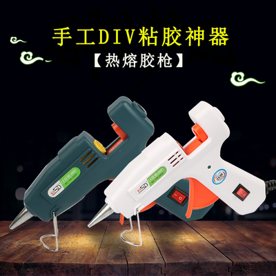 热熔胶枪赛得SD-A601 儿童25W家用手工div多用电熔枪胶水胶棒