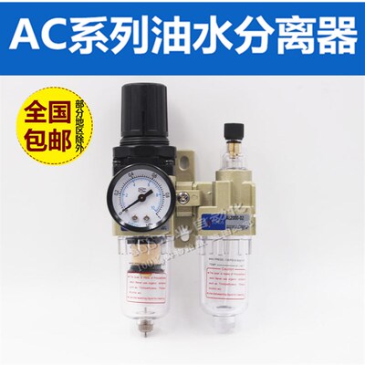 SMC型油水分离器AC2010-02二联件AC3010-03/AC4010-04/AC5010-10