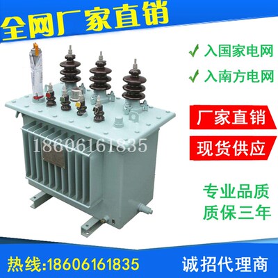S11-20KVA高压10KV电力变压器80/125/200KW400/800/1000KW油浸S13
