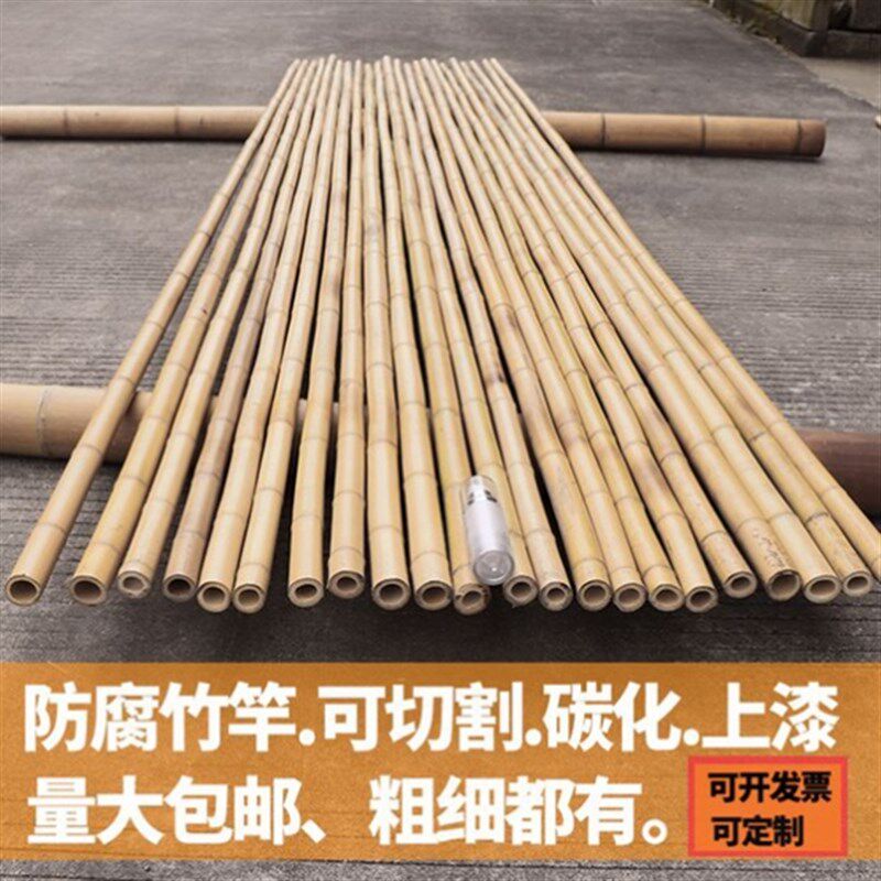蚊帐杆竹子细竹竿防腐家用固定支架晾衣杆短长篱笆吊顶装修隔断杆