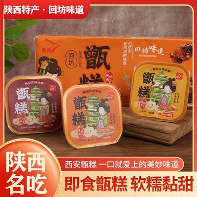 巨鹰 甑糕 陜西特产西安小吃传统美食糯米蜜枣土产晋糕镜糕