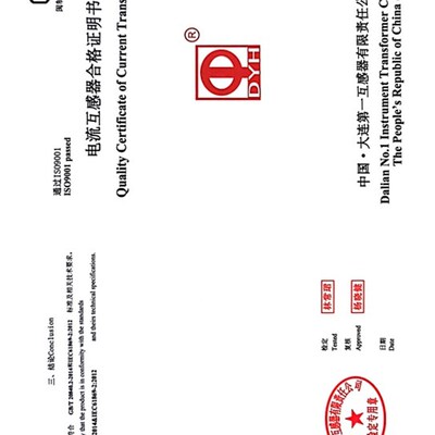 BH电流互感器DYH-0.66100/5 150/5 200/5 300/5低压大连互感器