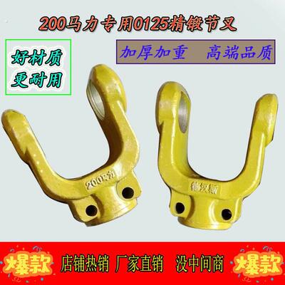 德汉斯200马力/300马力0125型精锻旋耕机万向节传动轴叉头