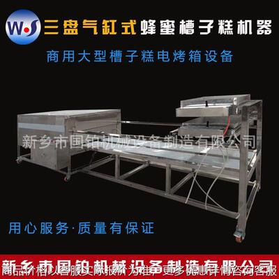 日产量1000斤的蜂蜜槽子糕机器 全自三进三出烘烤制作 节时省力