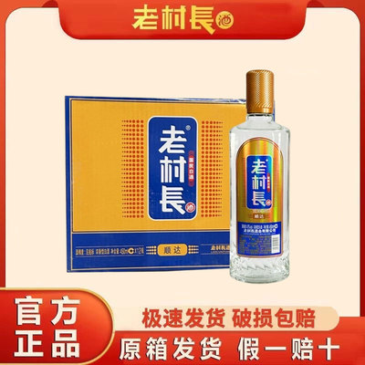 老村长顺达白酒45度450ml*12瓶
