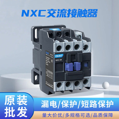 昆仑NXC系列交流接触器0965A三相