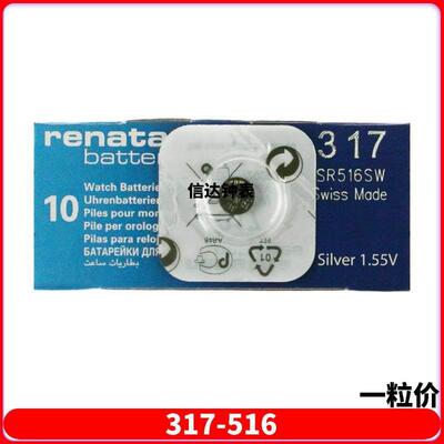 单瑞纳达SR516SW/317石英手表氧化银进口纽扣电池1.55V779608