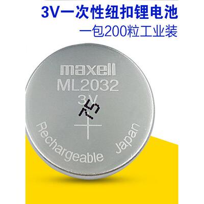 适用MAXELL万胜可充电纽扣电池ML2032 3V笔记本主板 可带焊脚插头线4845