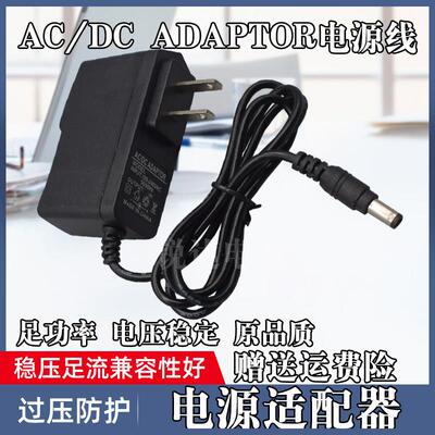 适用呼叫器一卡通YGY-091000 9V1A电源线排队机叫号机12V5V充电器 5641