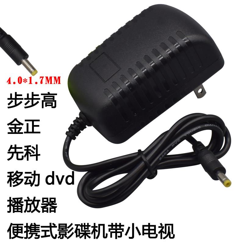 金正便携式DVD VCD HEVD CD MP3 MP5看戏机12V2A电源适配器充电器