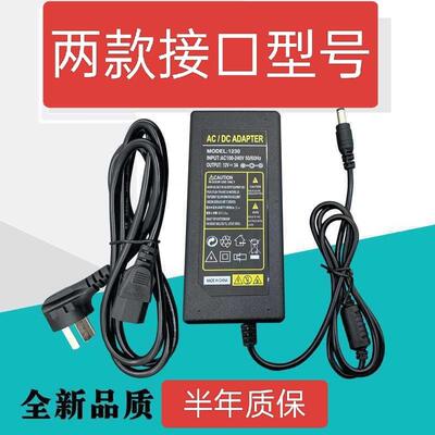 适用佳博GP-1230热敏小票打印机小票机电源适配器电源线12V3A5791