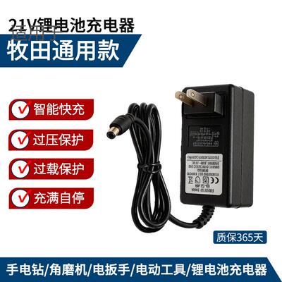 适用于牧田款充电器18V20V21V电动扳手角磨机电锤锂电池直充座充