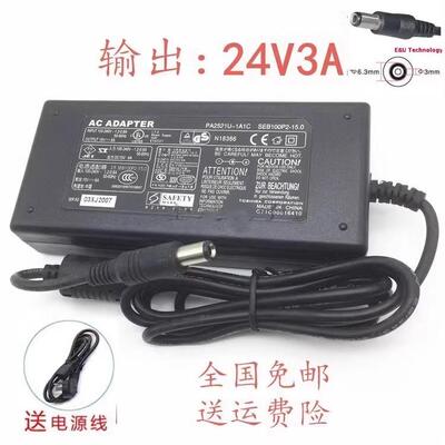 适用霍尼韦尔PC42T PC42D标签条码打印机电源适配器 电源线适用86