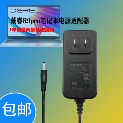 DERE戴睿R9pro笔记型电脑电源适配充电线JHD-AP036C-120300AA-A35