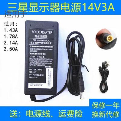 适用三星LS27D590PSA S24E360HL显示器C24F396FHC电源适配器线14v适用2358