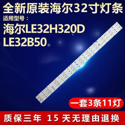 全新海尔LE32H320D LE32B50电视机灯条LED315D11-ZC14-01(D)89525