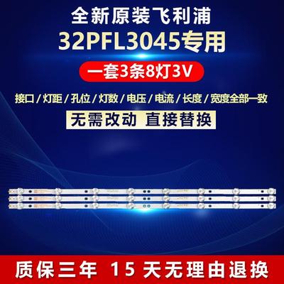 全新飞利浦32PFL3045/T3电视机背光灯条4708-K320WD-A4213K012419