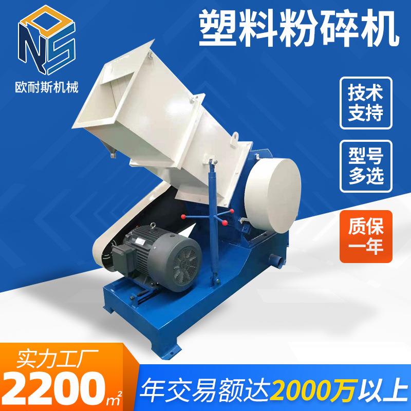 塑钢型材NSP-500型号破碎机PVC板材塑料粉碎机塑料管材粉碎机