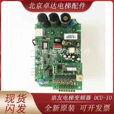 DC T0A.3800999W0MCUO变频器.I1.5KW OI 21电梯--4S011V2K23/祟友