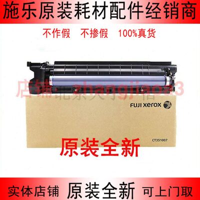 施乐20 1125组件硒鼓10 光 感 0s2 24鼓S1 238s211001020套鼓20S2