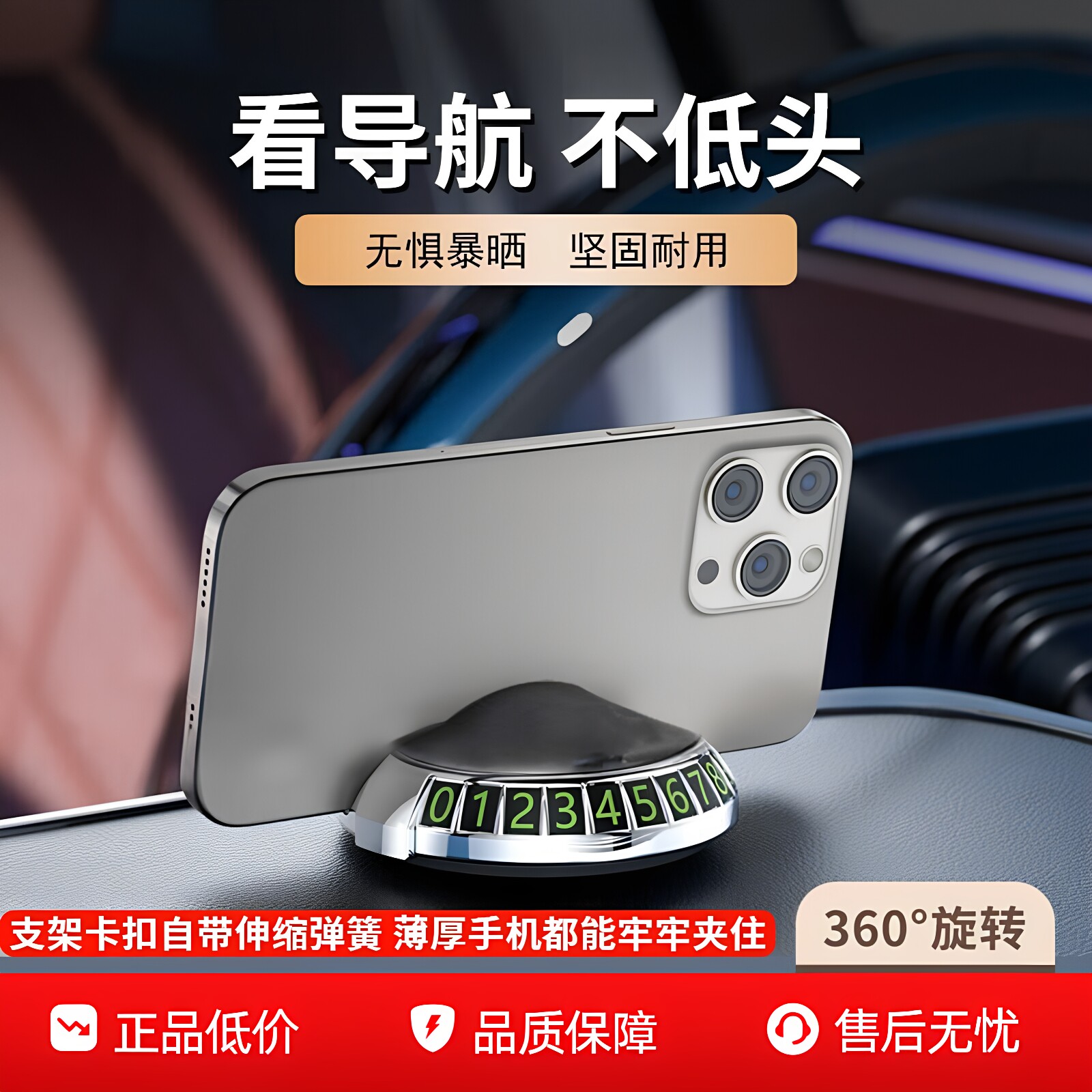 车载手机架导航支架墨镜眼镜支架可旋转耐高温中控台车摆件停车牌r