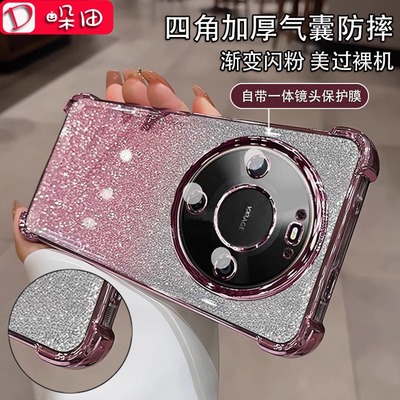 适用于华为mate80手机壳渐变闪粉