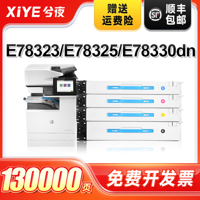 适用惠普W9210MC硒鼓易加粉