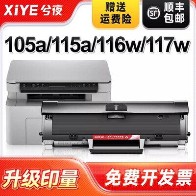 兮夜W1680A硒鼓适用惠普易加粉