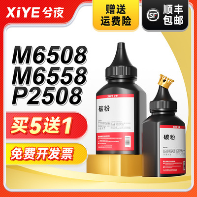 兮夜奔图pd208打印机碳粉