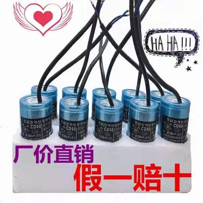 十只装CD60劲王铝壳启动电容电机搅拌机450V无极防爆质保三年
