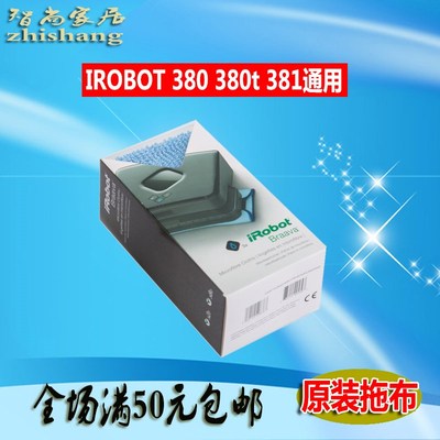 原装iRobot Braava 380t 381 390t mint 5200C拖地机配件拖布抹布
