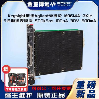 M9614APXIe5通道源表模块500kSas