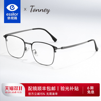 依视路配Tonney大脸147mm眼镜