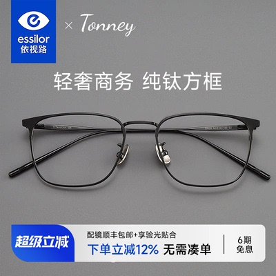 全钛眼镜近视方框30020