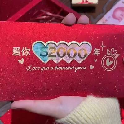 520镂空红包壳礼盒子创意仪式感惊喜新年利是封送老婆的生日礼物