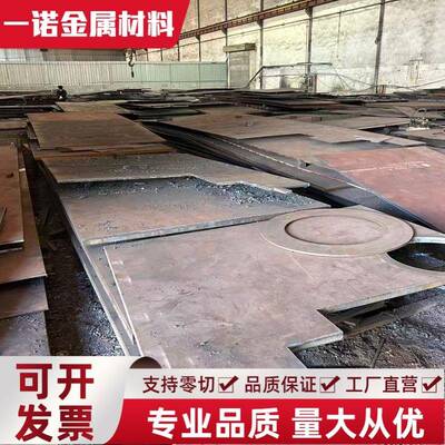 零切16MnCr5 40Cr 42CrMo 38CrMoAl 30CrMnSiA钢板 40CrNiMoA圆钢