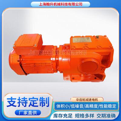 诺德NORD减速机S9052.1-132MP/4减速电机硬齿面伞齿轮减速电机